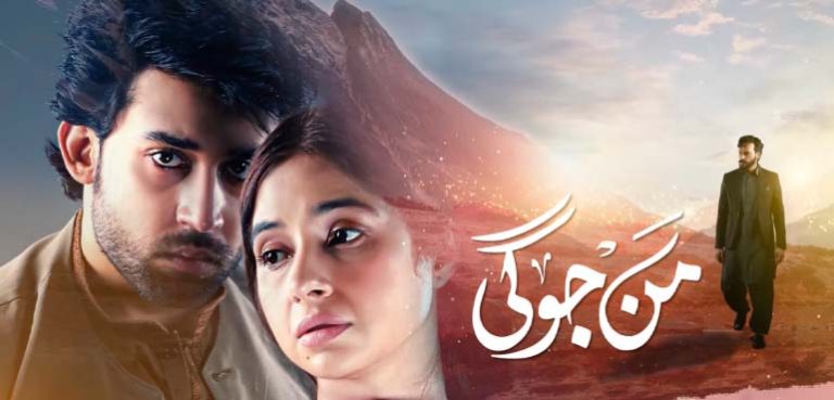 Bilal Abbas Khan Biography, Age, Wife, Education and Drama List ...